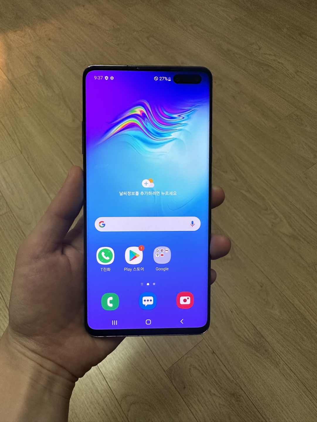 갤럭시 S10 5G 256G | 당근 중고거래