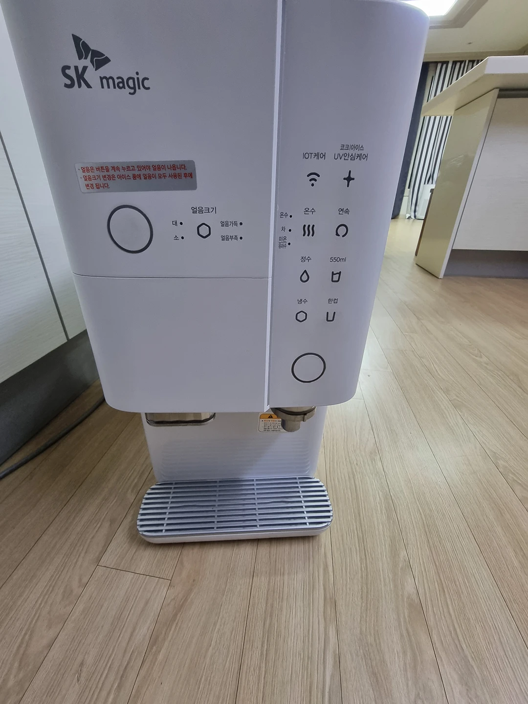 냉온 얼음정수기 | 당근 중고거래