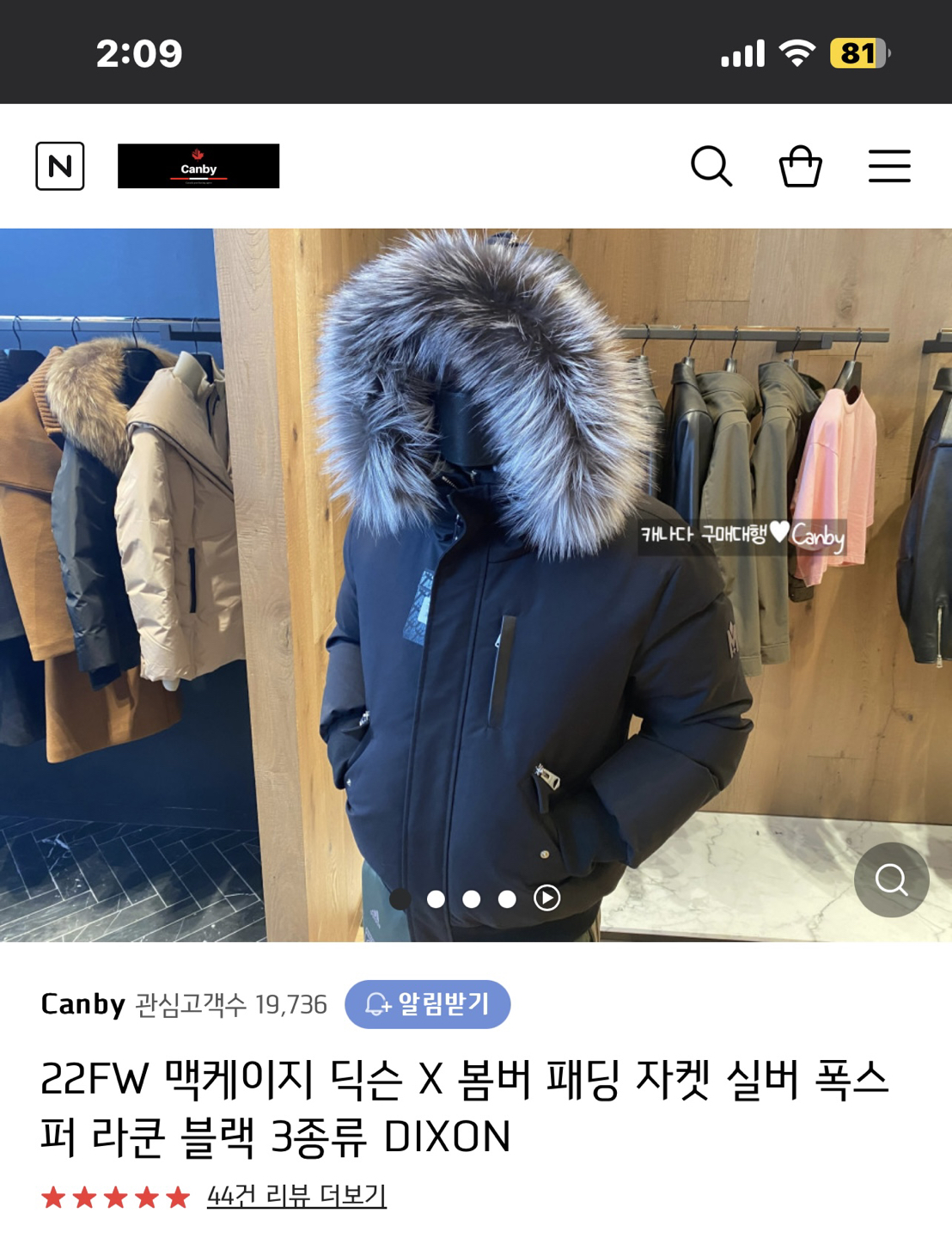 맥케이지딕슨 실버퍼 숏패딩 21... | 당근마켓 중고거래