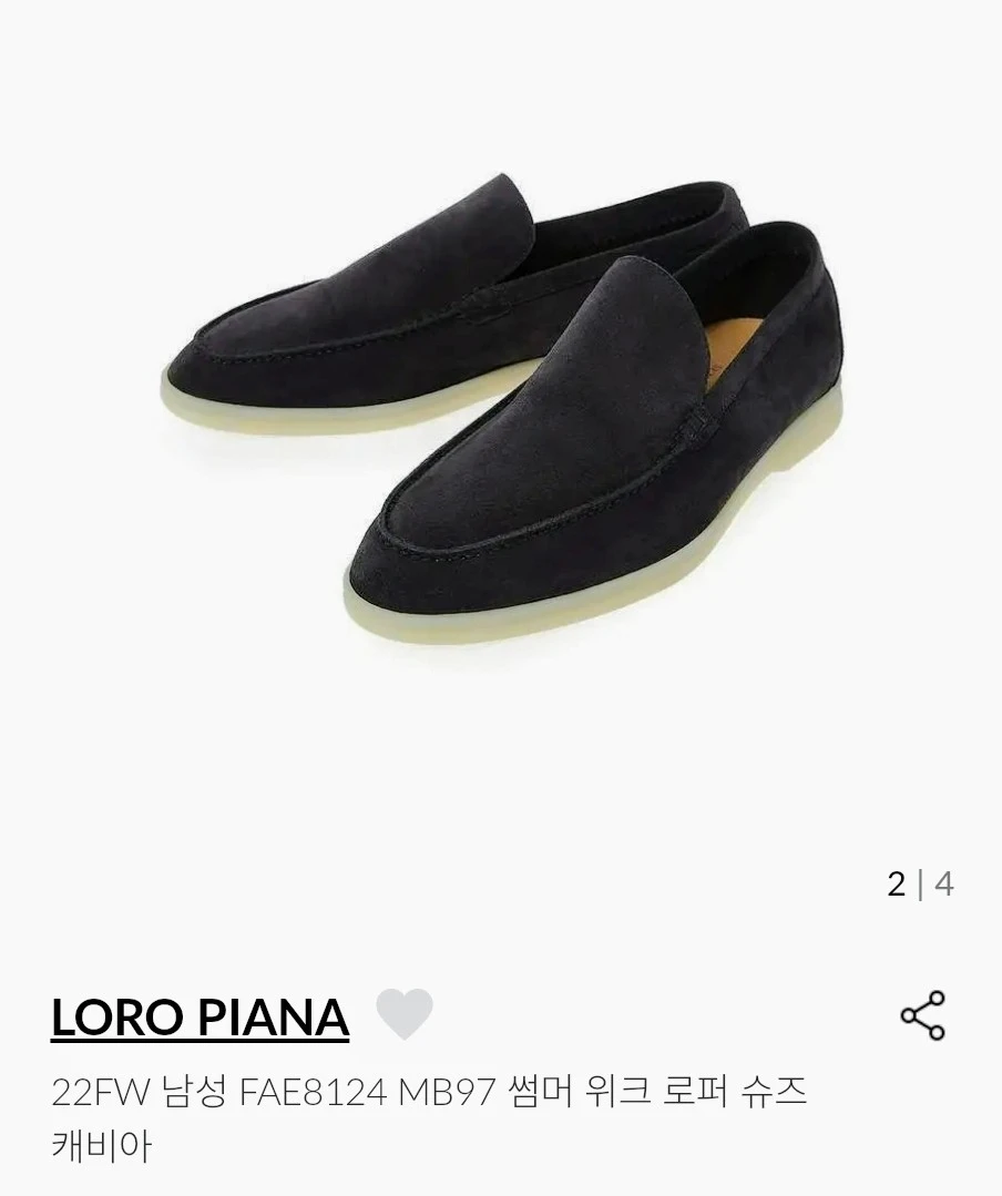 로로피아나 당근마켓 중고거래
