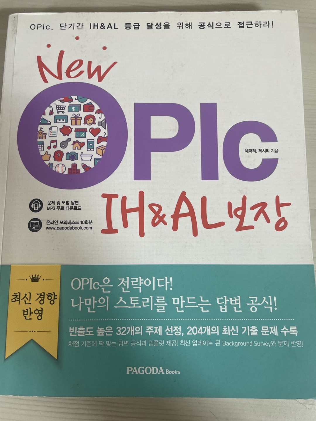 OPIC IH&AL보장 | 당근마켓 중고거래