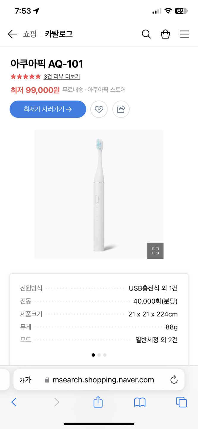 아쿠아픽 음파전동칫솔(AQ-101) | 당근마켓 중고거래