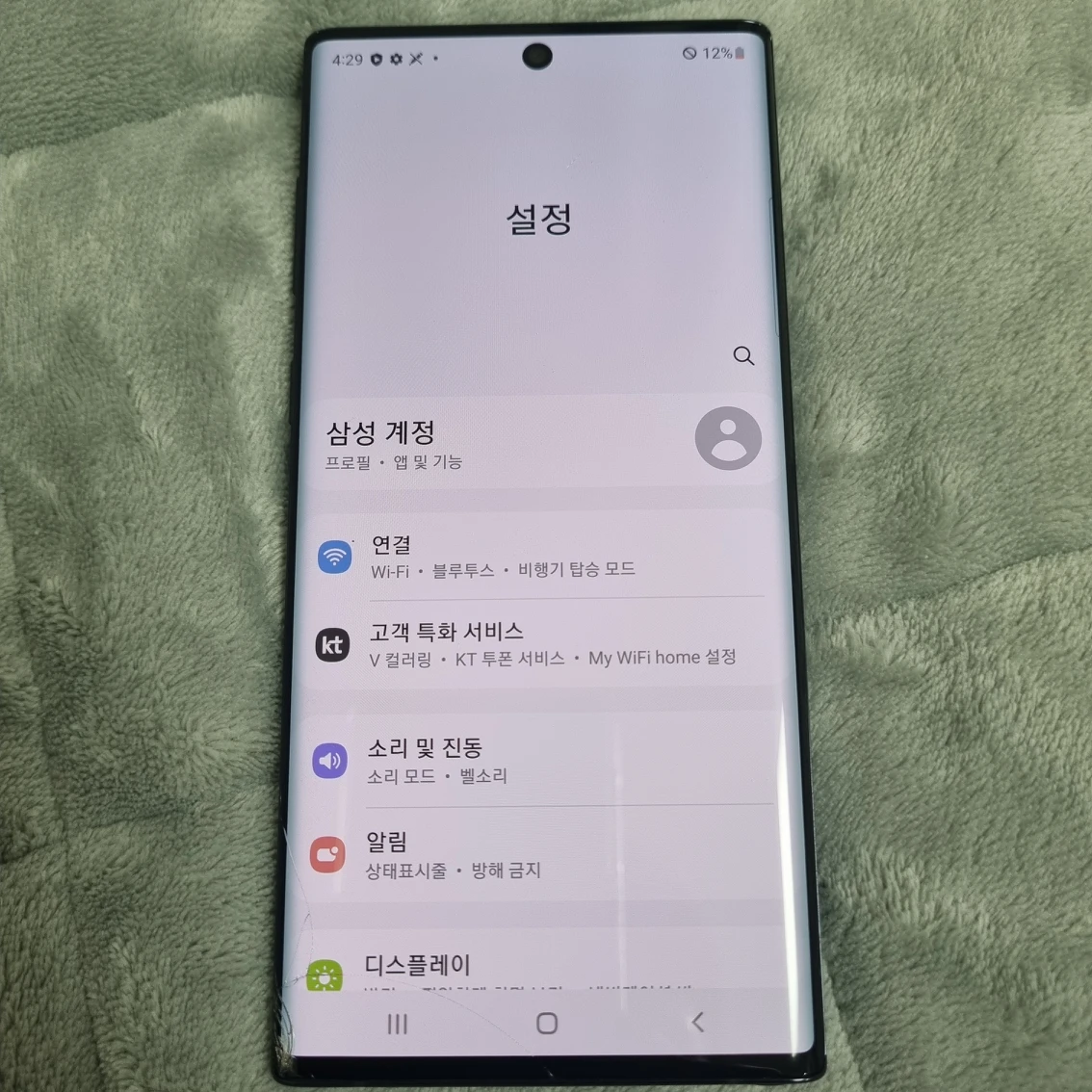 갤럭시 노트 10 256G 판매... | 당근 중고거래