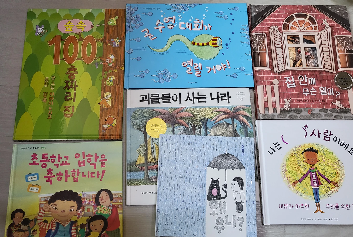 ♡동화책♡14권 당근 중고거래