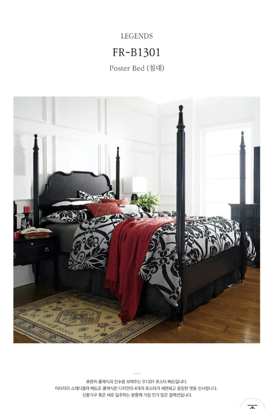 침대 미라지가구 B1301 포스터침대 킹(상,하단매트리스포함) | 가구/인테리어 | 당근 중고거래