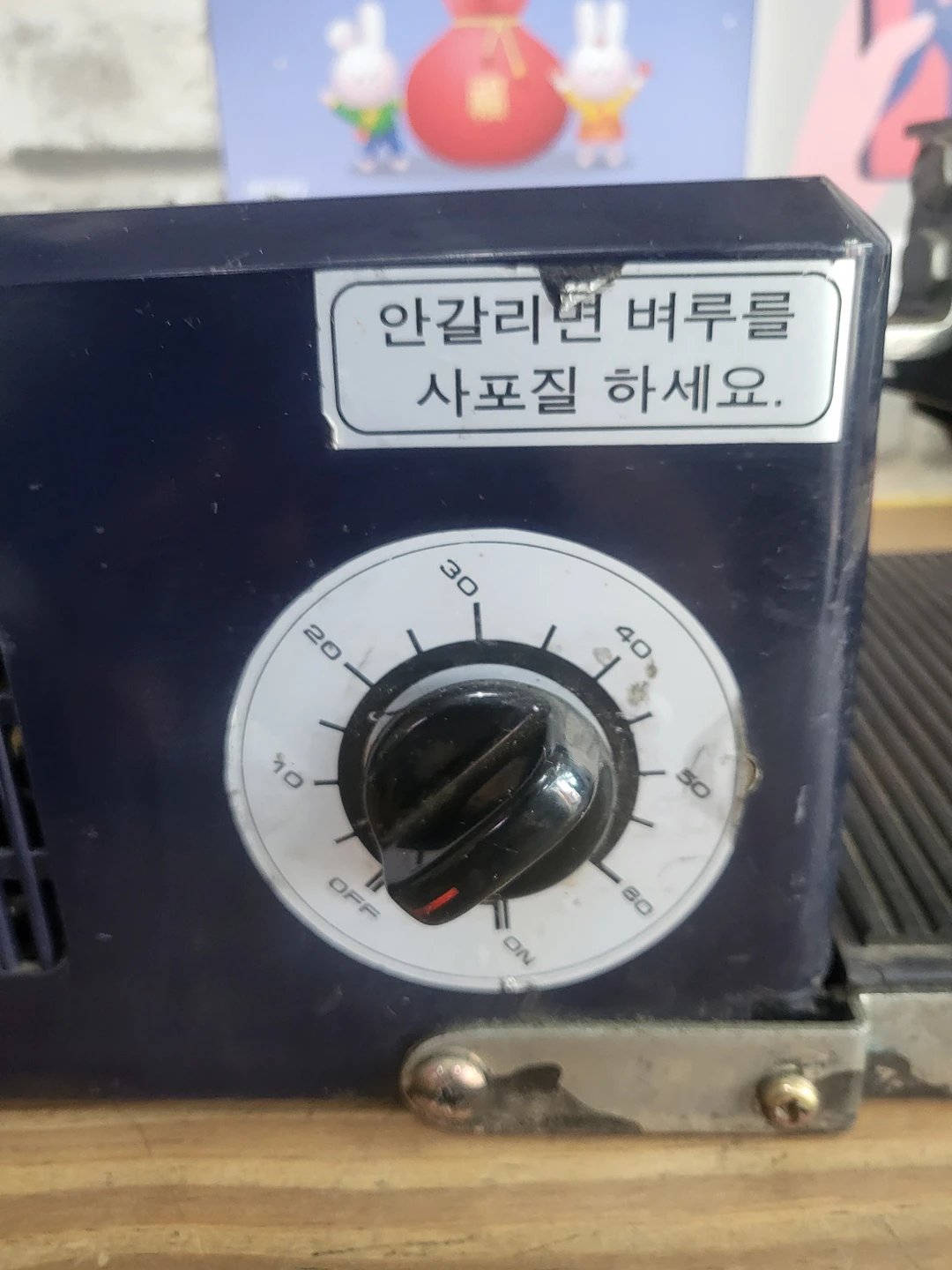 먹 가는 기계 당근 중고거래