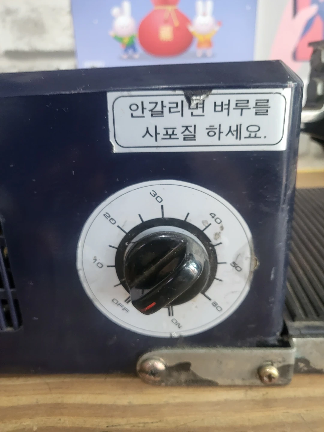 먹 가는 기계 당근 중고거래