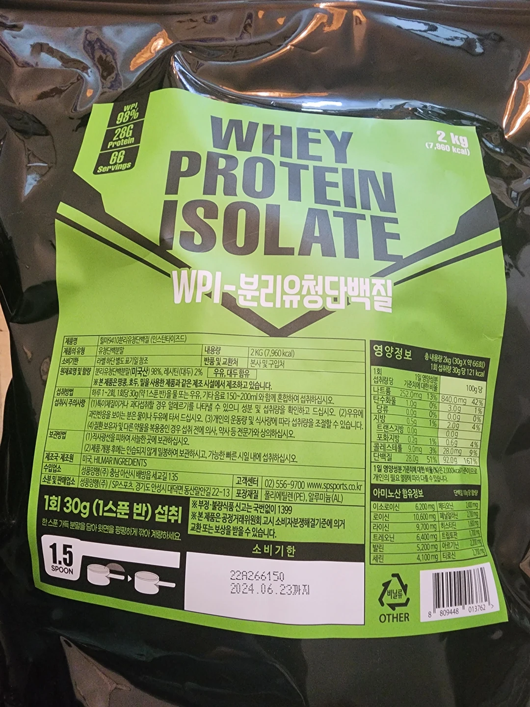 성풍 무맛 WPI 2kg 단백질... | 당근 중고거래