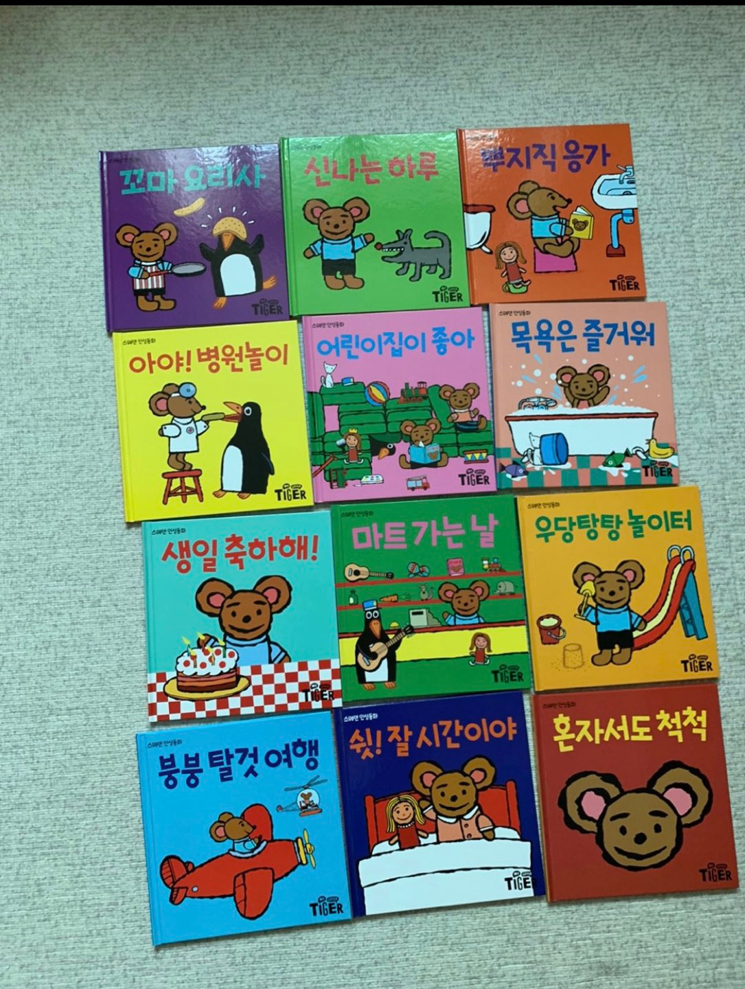 스웨덴인성동화 12권 당근마켓 중고거래