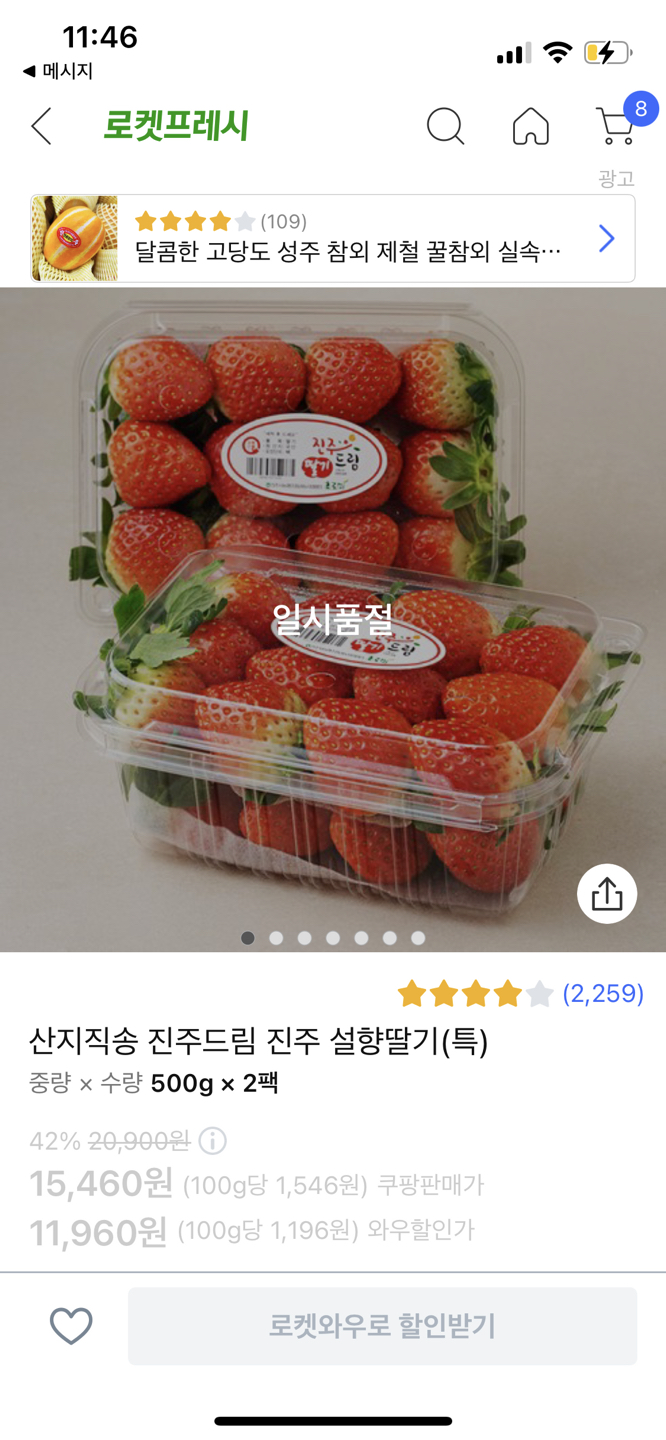 설향딸기 대구광역시 중구 남산동 비즈프로필