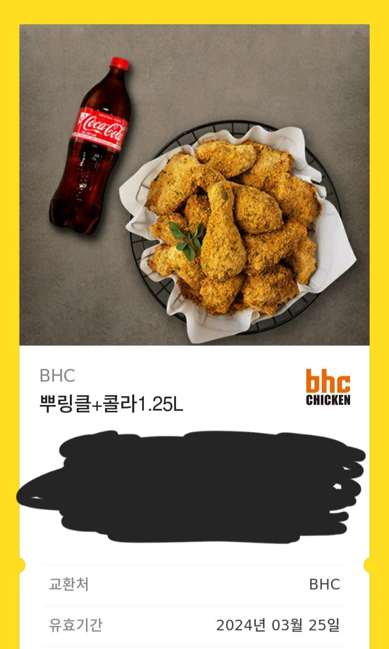 Bhc뿌링클 1 25콜라 팝니다x2 당근 중고거래
