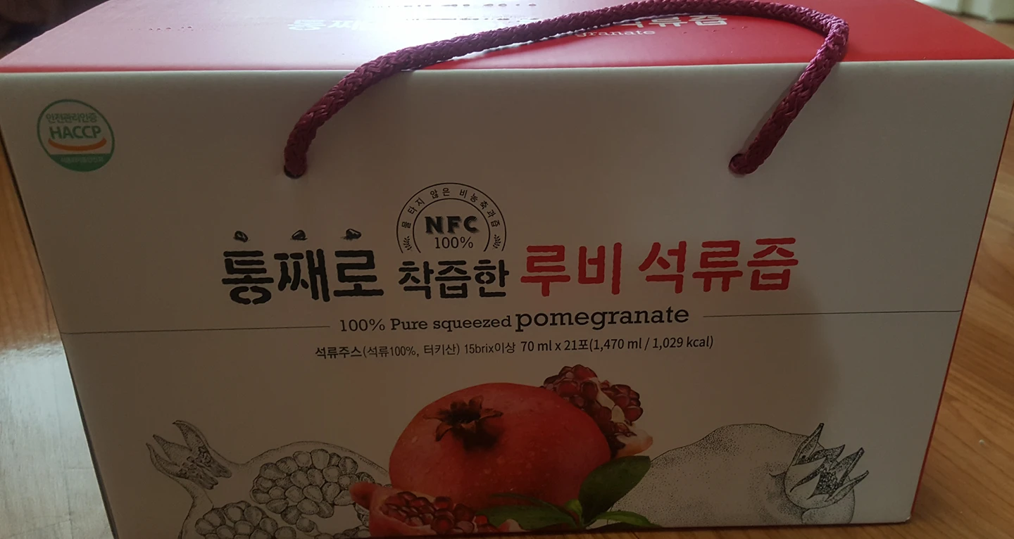 석류착즙쥬스 당근 중고거래