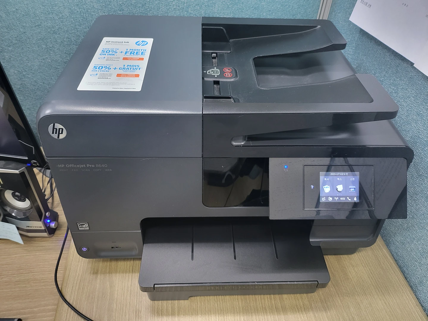 hp 복합기 8640 팝니다. | 당근 중고거래
