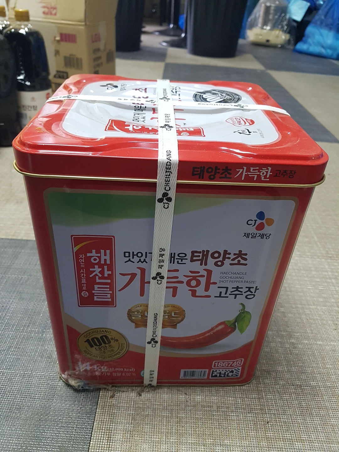 고추장 당근 중고거래