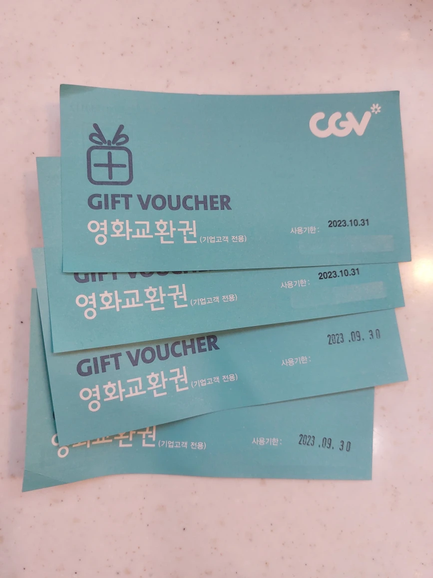 Cgv 영화표 장당 9000 | 당근마켓 중고거래