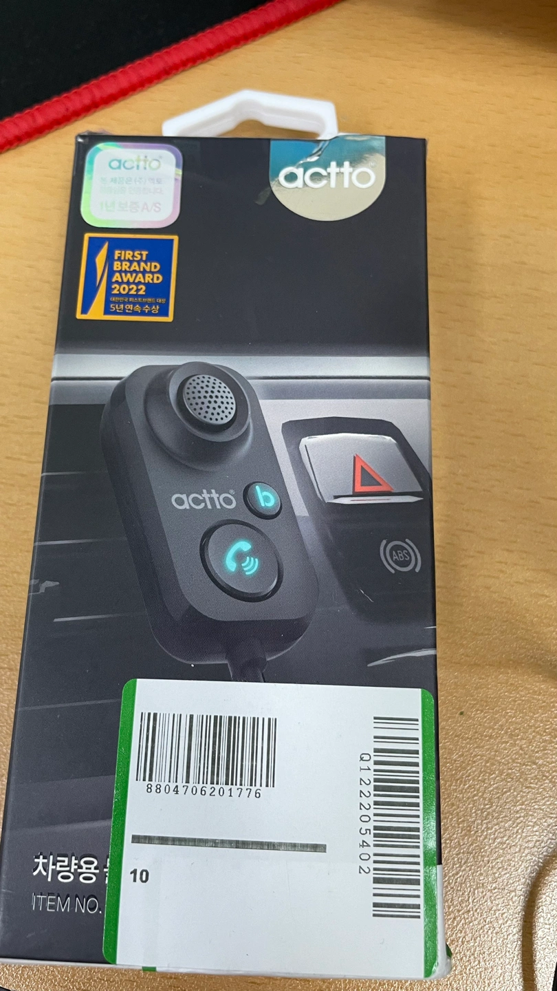 차량용블루투스판매 -actto | 당근 중고거래