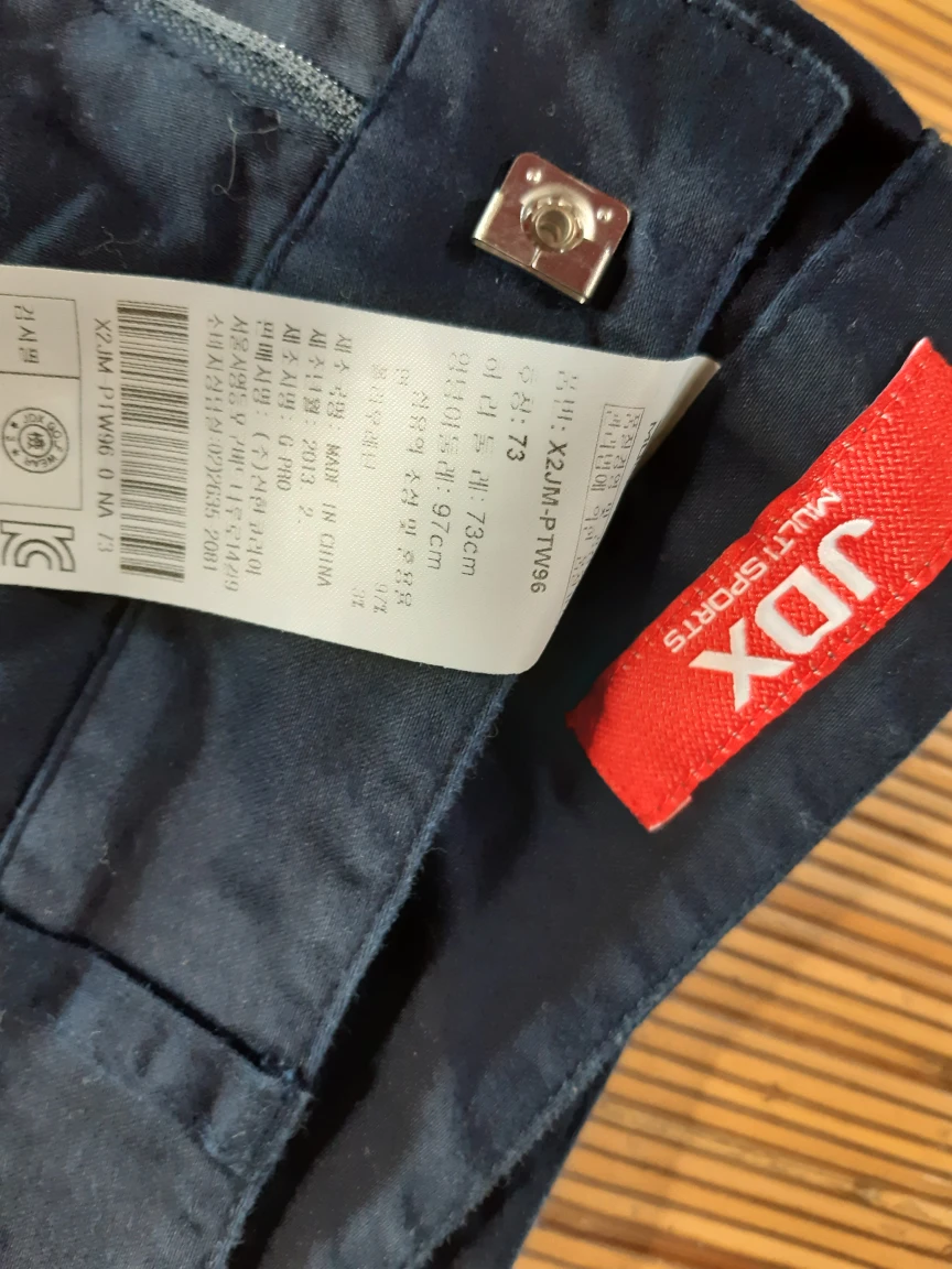 jdx바지 | 당근마켓 중고거래