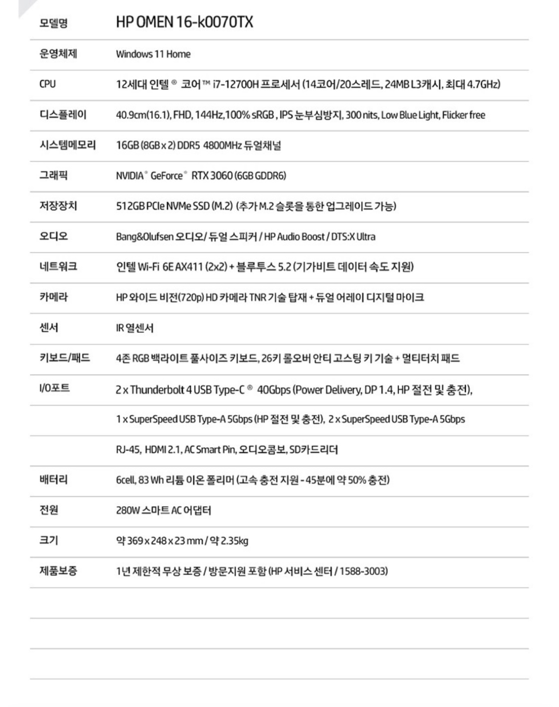 게이밍 노트북 RTX3060 오... | 당근 중고거래