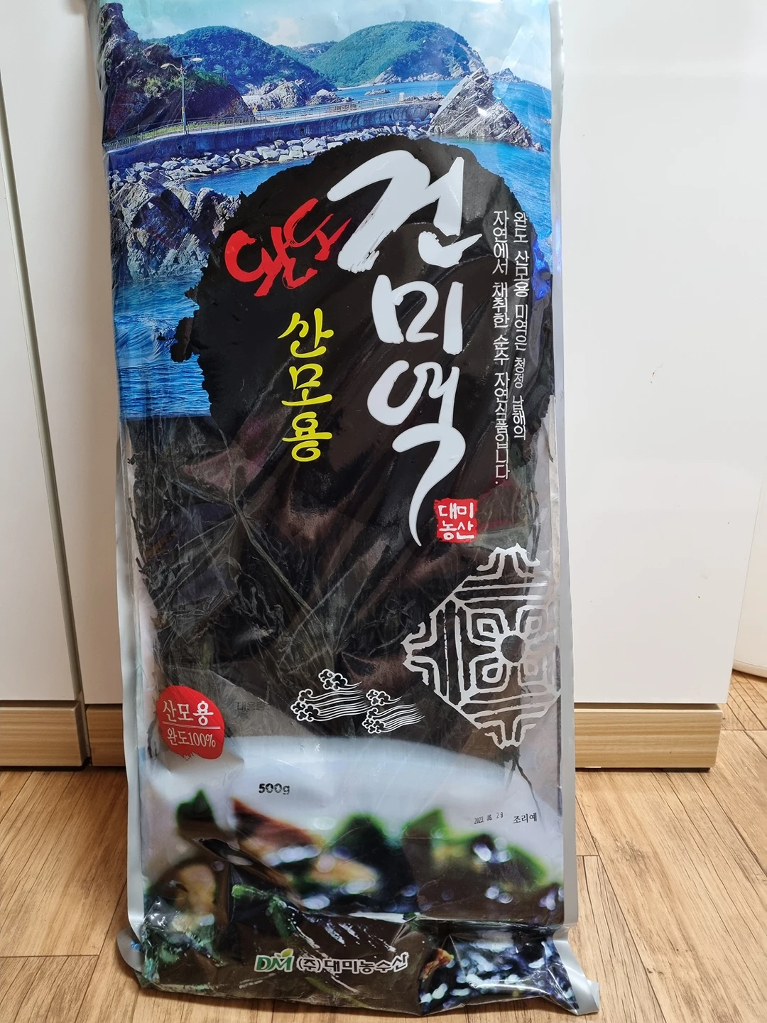 산모용 건미역 | 당근마켓 중고거래