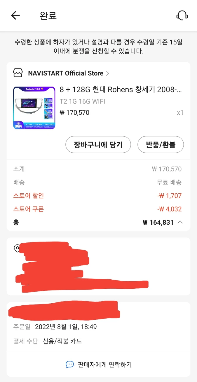 제네시스 bh330 안드로이드 | 당근 중고거래