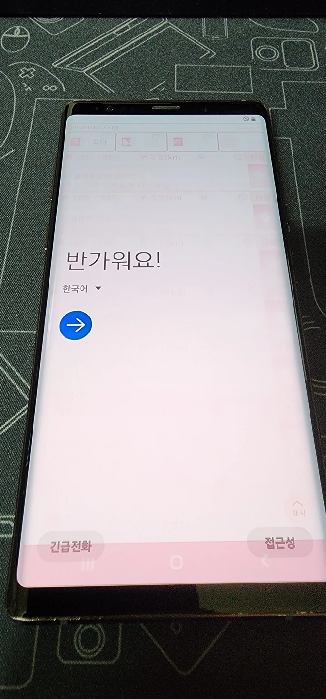 갤럭시 노트9 128g KT | 당근 중고거래