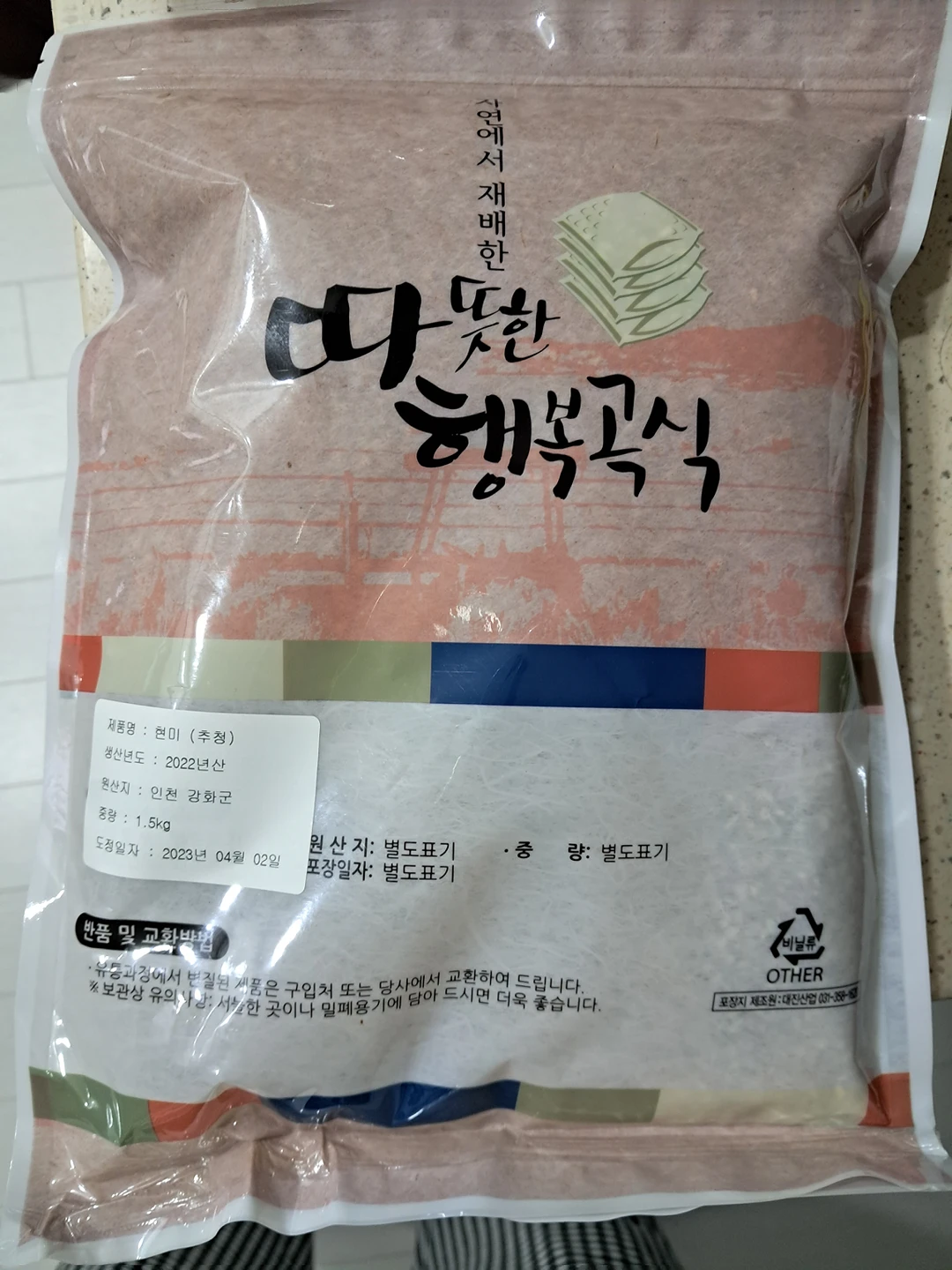 현미쌀1.5kg - 인천광역시 남동구 만수5동 | 비즈프로필