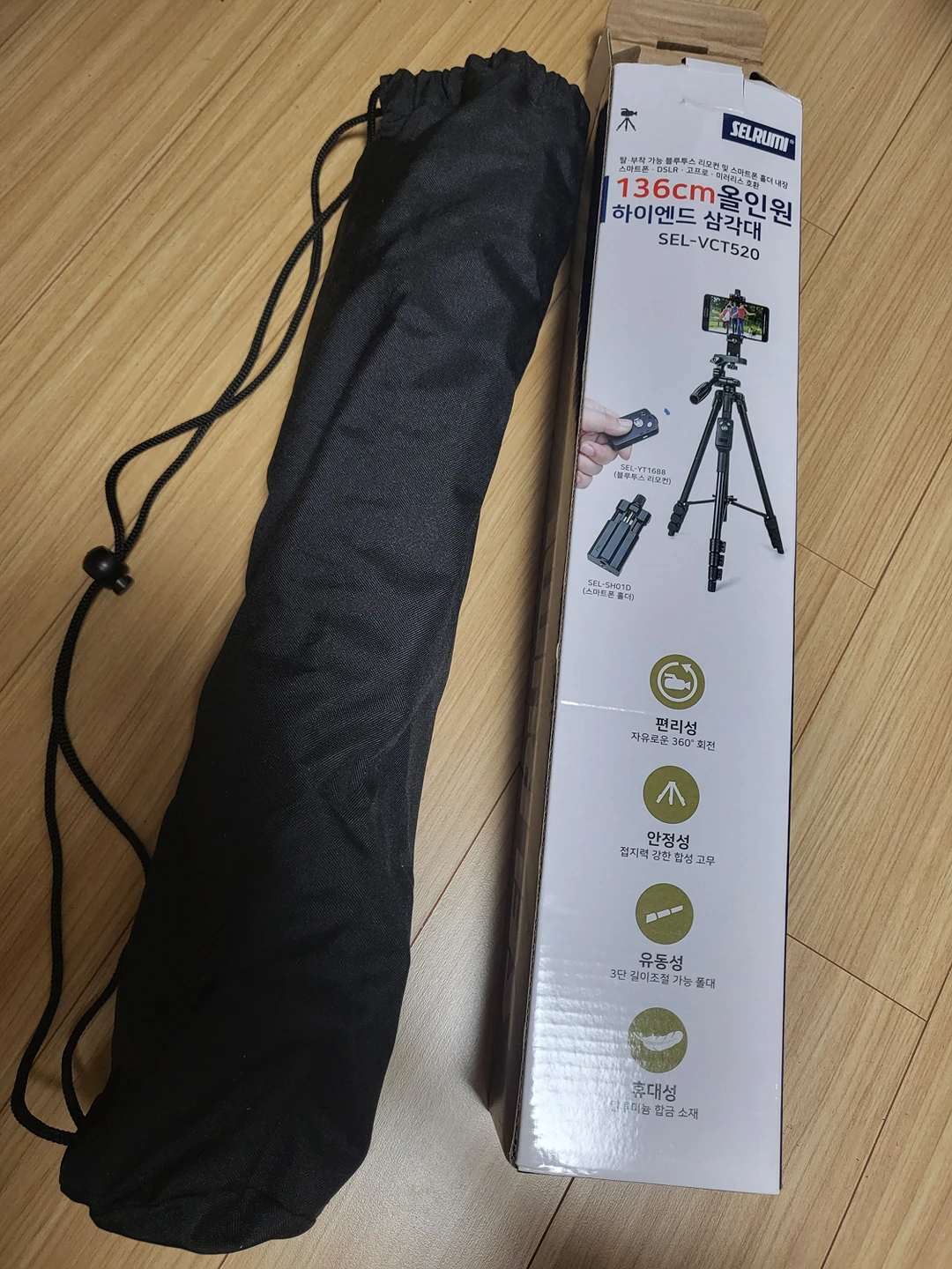삼각대 당근마켓 중고거래