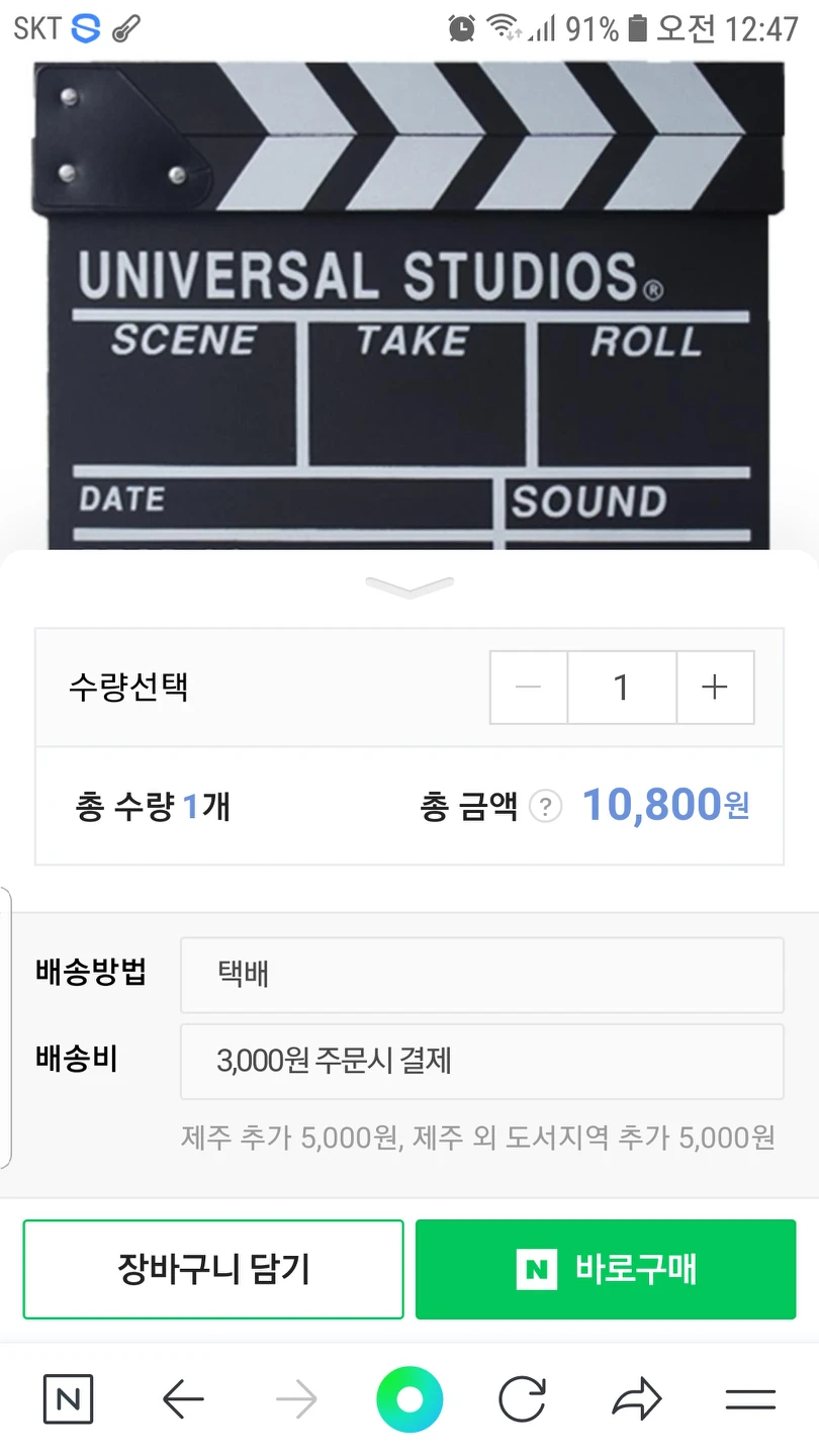 무비 슬레이트 당근마켓 중고거래