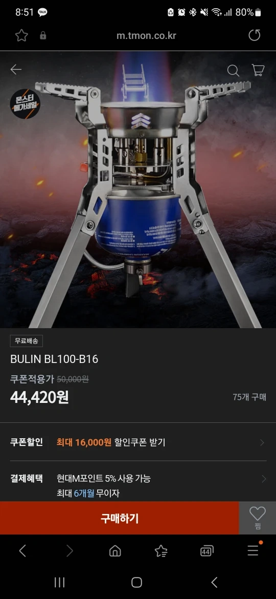 부린 강염버너(BL100-B16) | 당근 중고거래