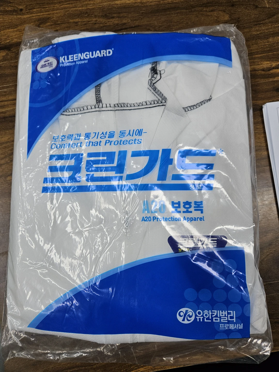 일회용작업복 방호복 당근마켓 중고거래
