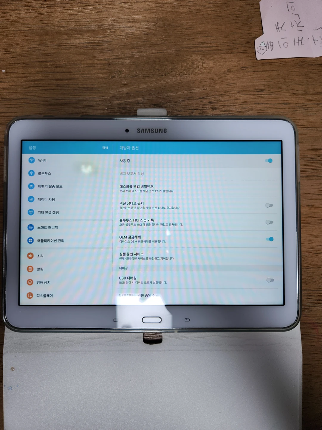 삼성 타블렛 SM-T536 판매합니다 | 당근 중고거래
