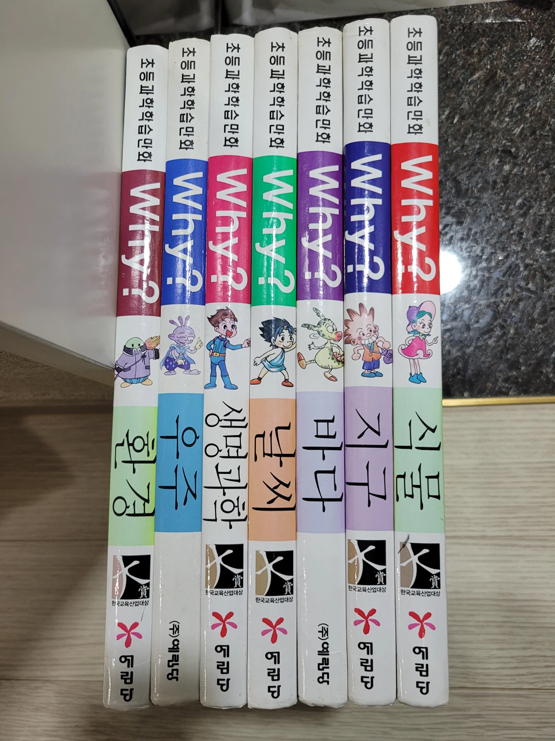 Why책 당근마켓 중고거래