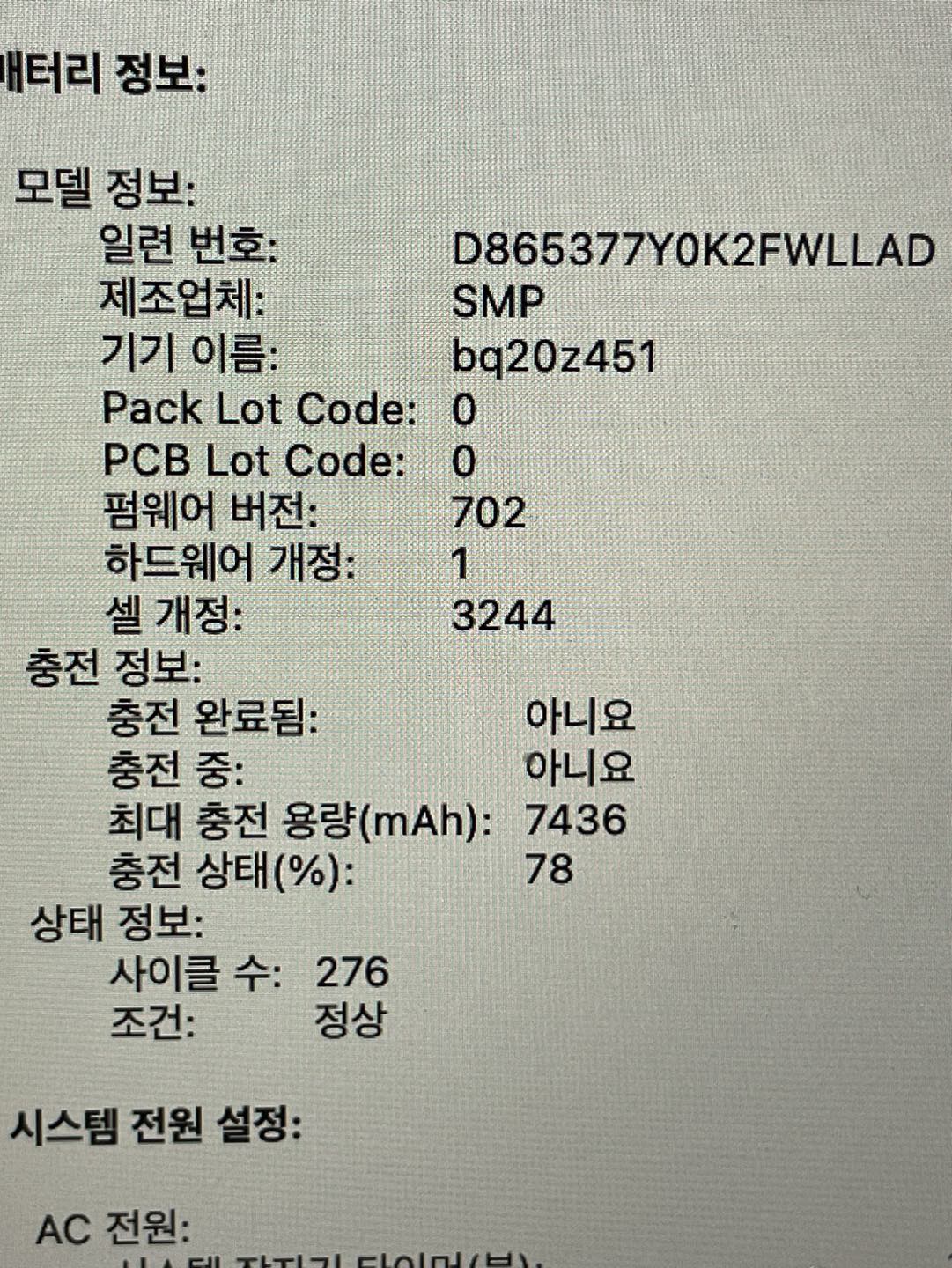 맥북프로 15인치 2015년 고급형 | 디지털기기 | 당근 중고거래