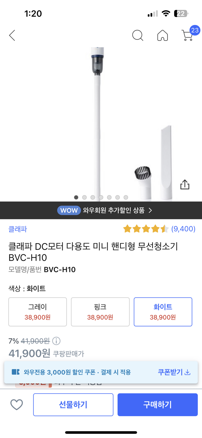 [무선청소기] 클래파 DC모터 ... | 당근 중고거래