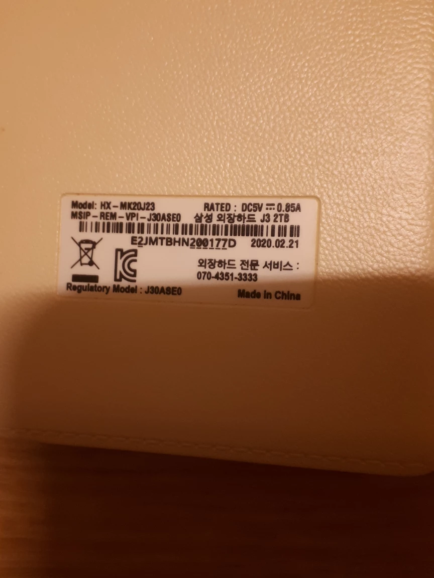 삼성외장하드 J3 2TB | 당근 중고거래