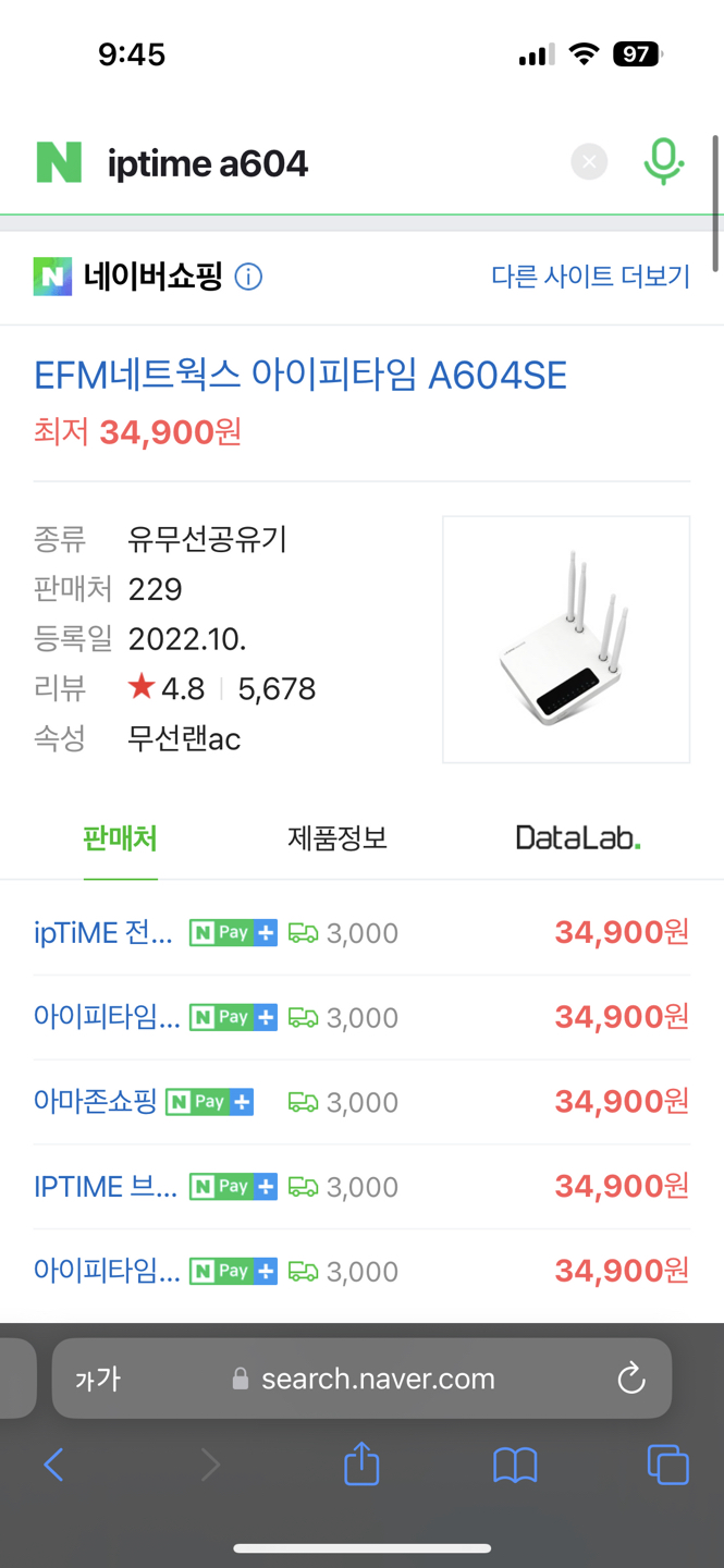 iptime a604, 인터넷 공유기 | 당근 중고거래