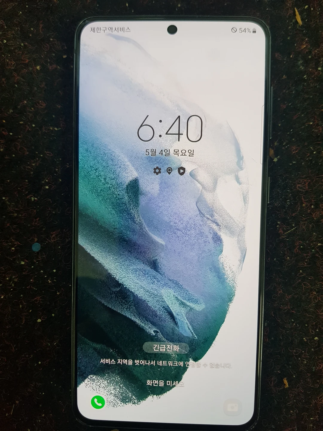 갤럭시S21 256기가 SK정상... | 당근마켓 중고거래