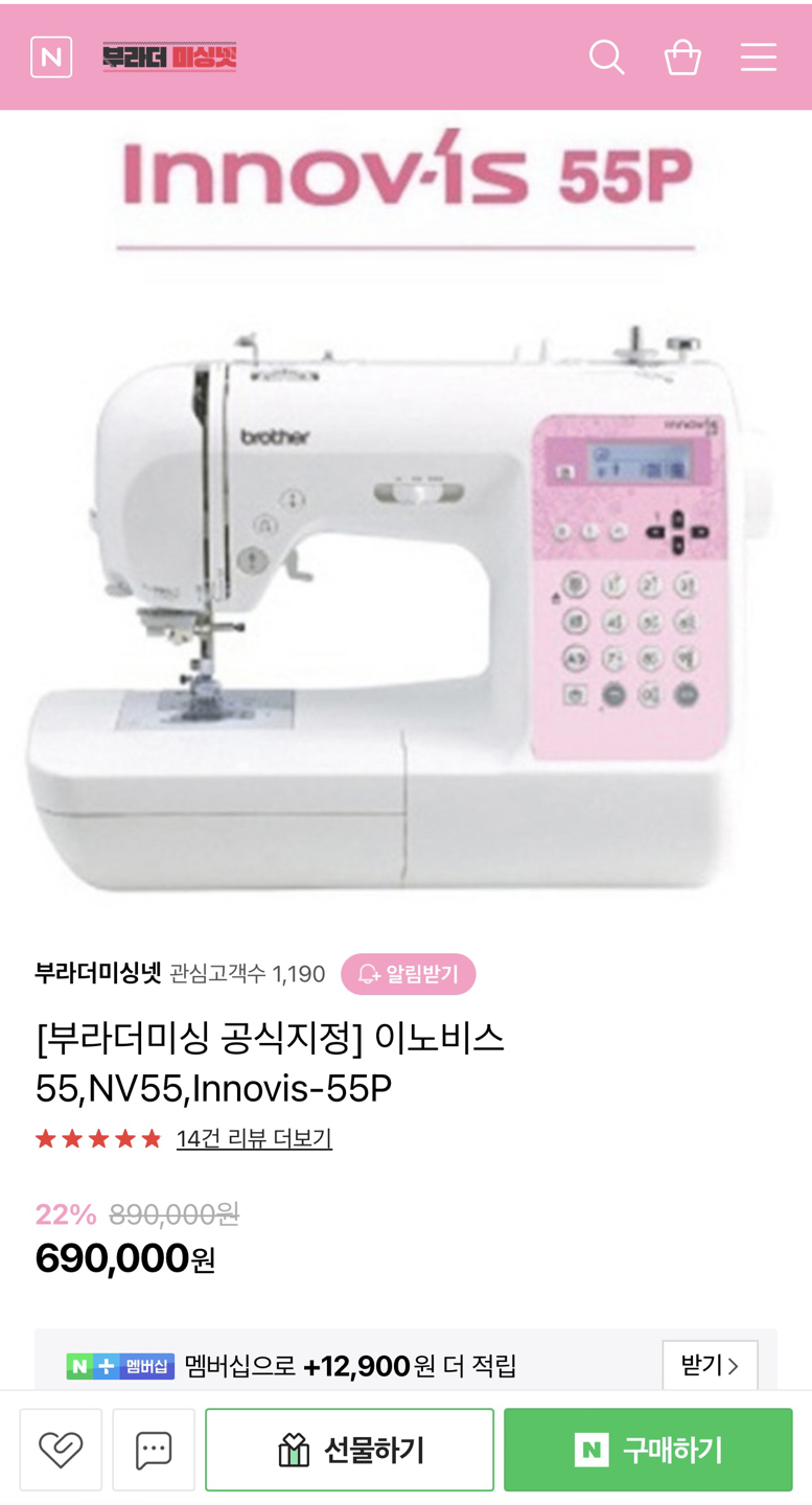 브라더미싱 이노비스-55p 재봉틀 | 당근 중고거래