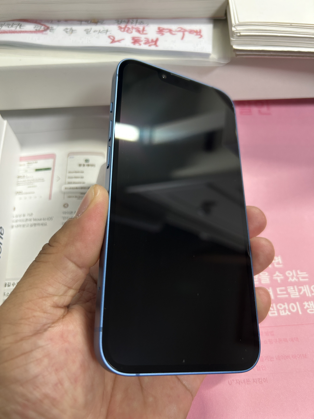 아이폰13 128g 블루 | 당근 중고거래