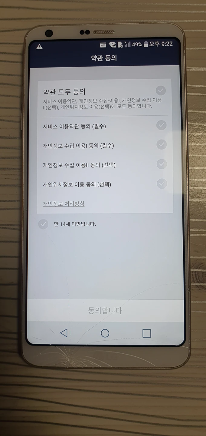 LG G6 64기가 | 당근 중고거래
