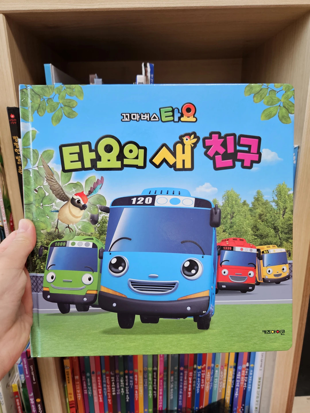 타요 책 5권 새책 수준 당근마켓 중고거래
