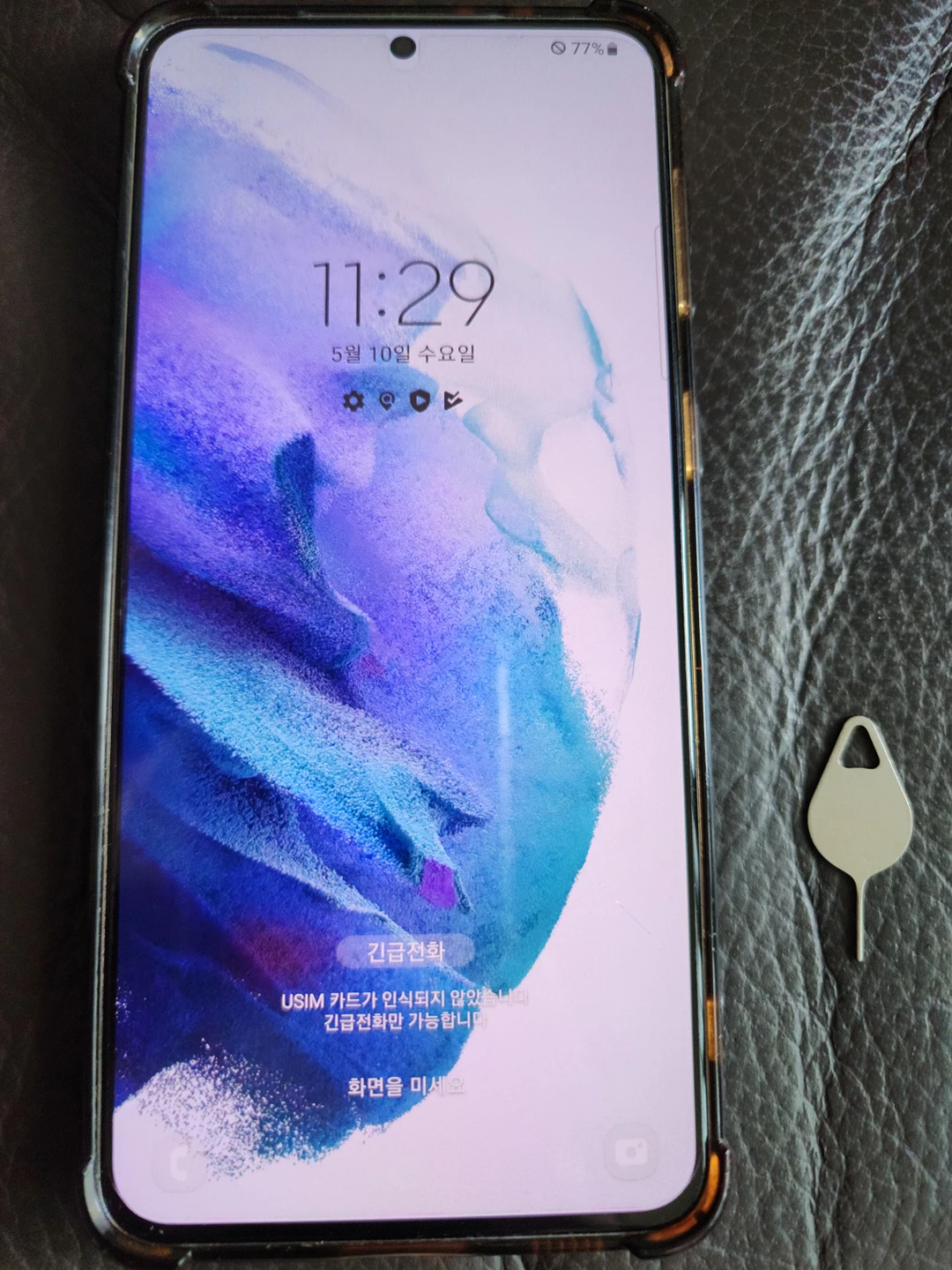 갤럭시S21+256 | 당근마켓 중고거래