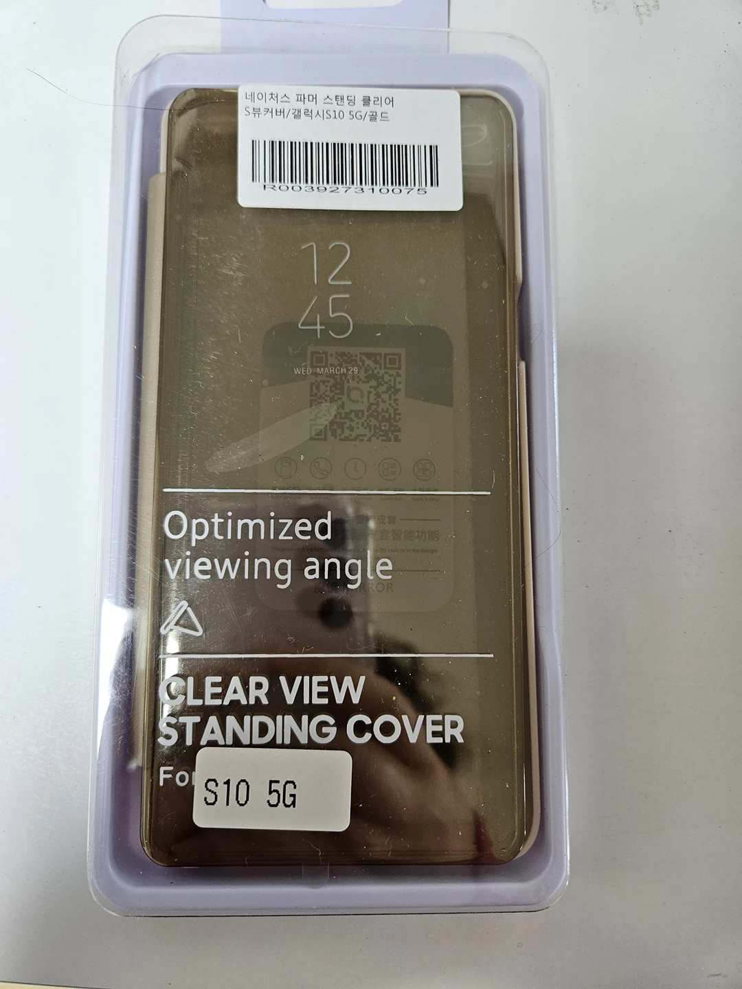 (새제품)갤럭시 S10 5G 휴... | 당근 중고거래