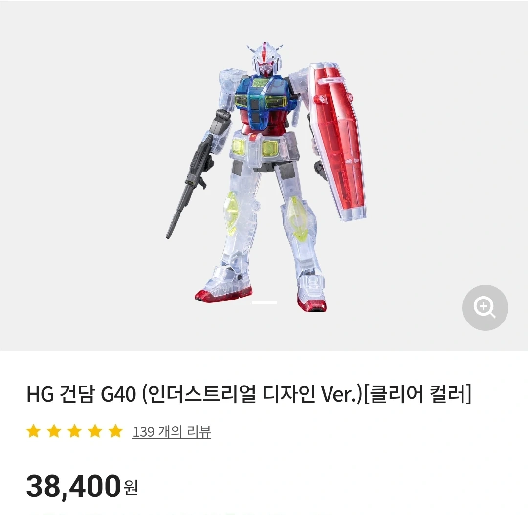 HG G40 퍼스트 건담 클리어 엑스포 한정판 저렴히 판매합니다. 건프라 프라모델 조립 한정 클럽G 반다이 | 중안동 | 취미/게임/음반 | 당근 중고거래