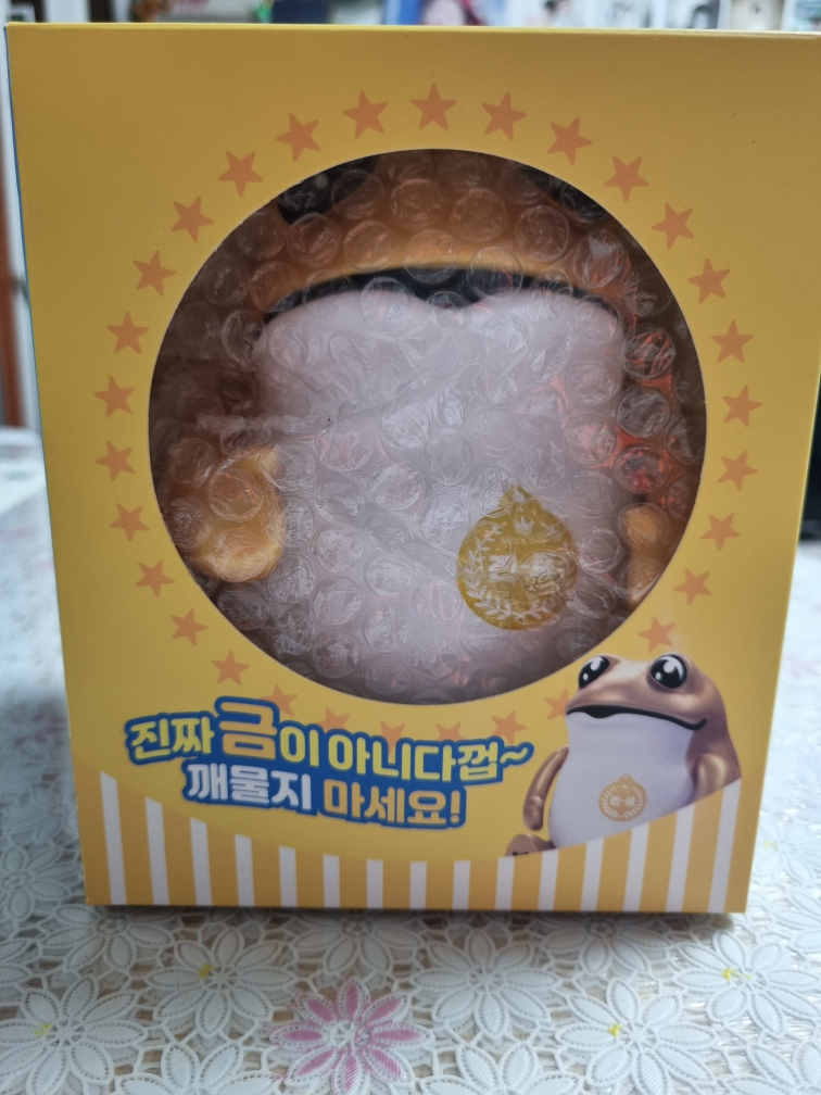 진로 황금두꺼비 당근 중고거래