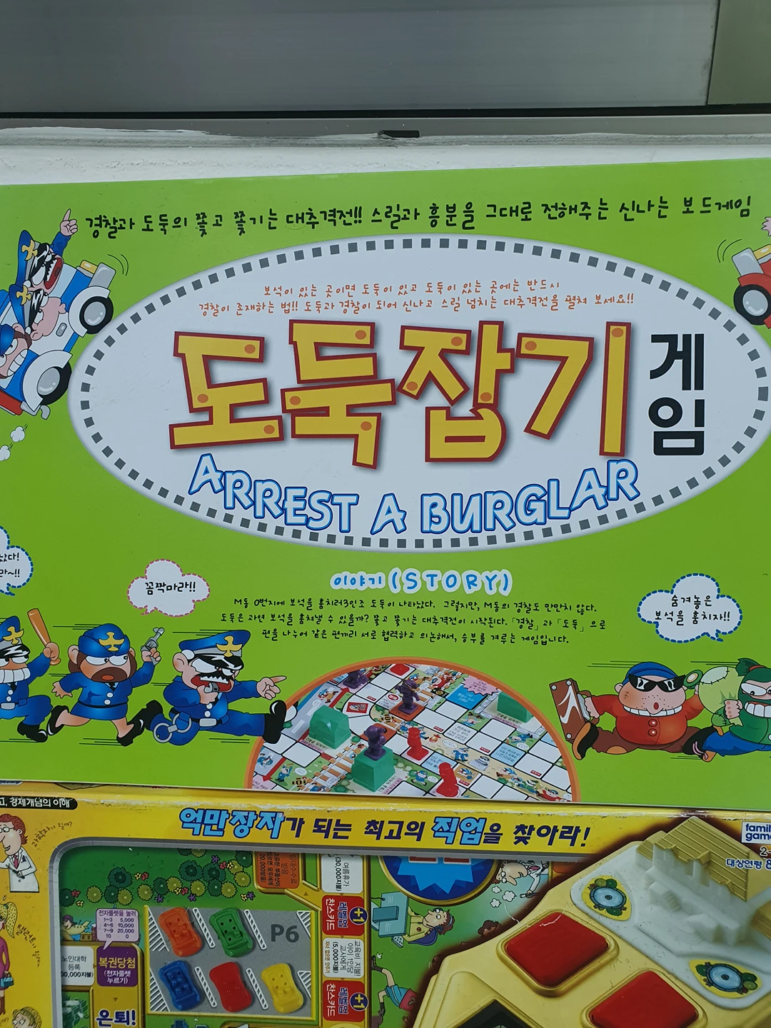 장난감 당근 중고거래