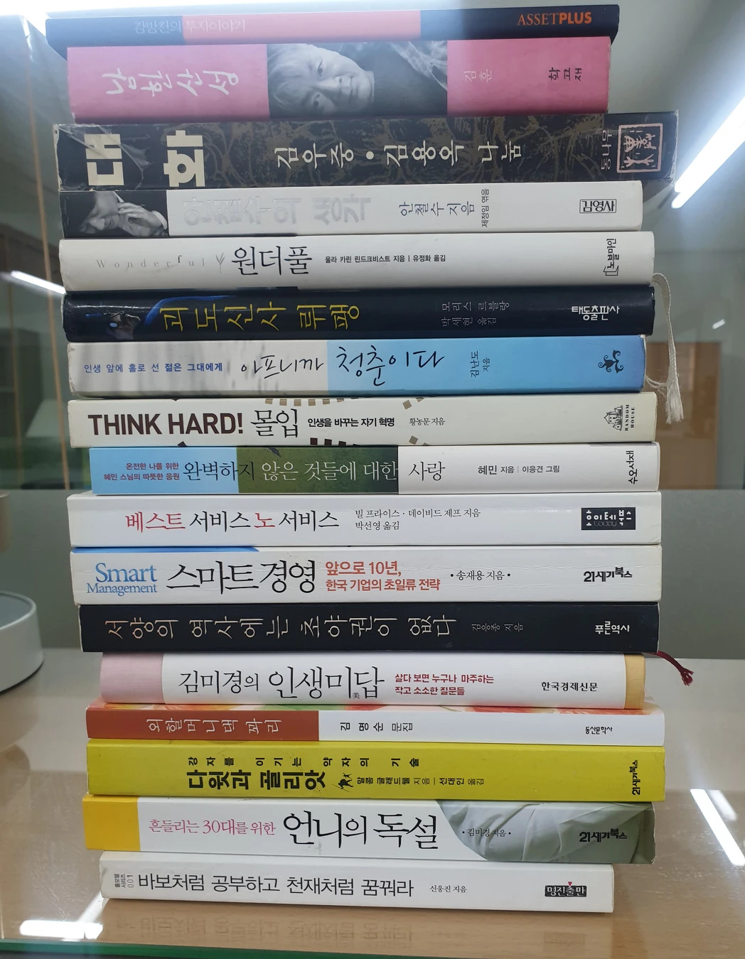 책 팝니다 당근마켓 중고거래