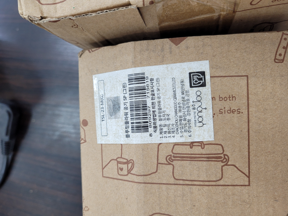 밥그릇 국그릇 5인세트 | 당근 중고거래