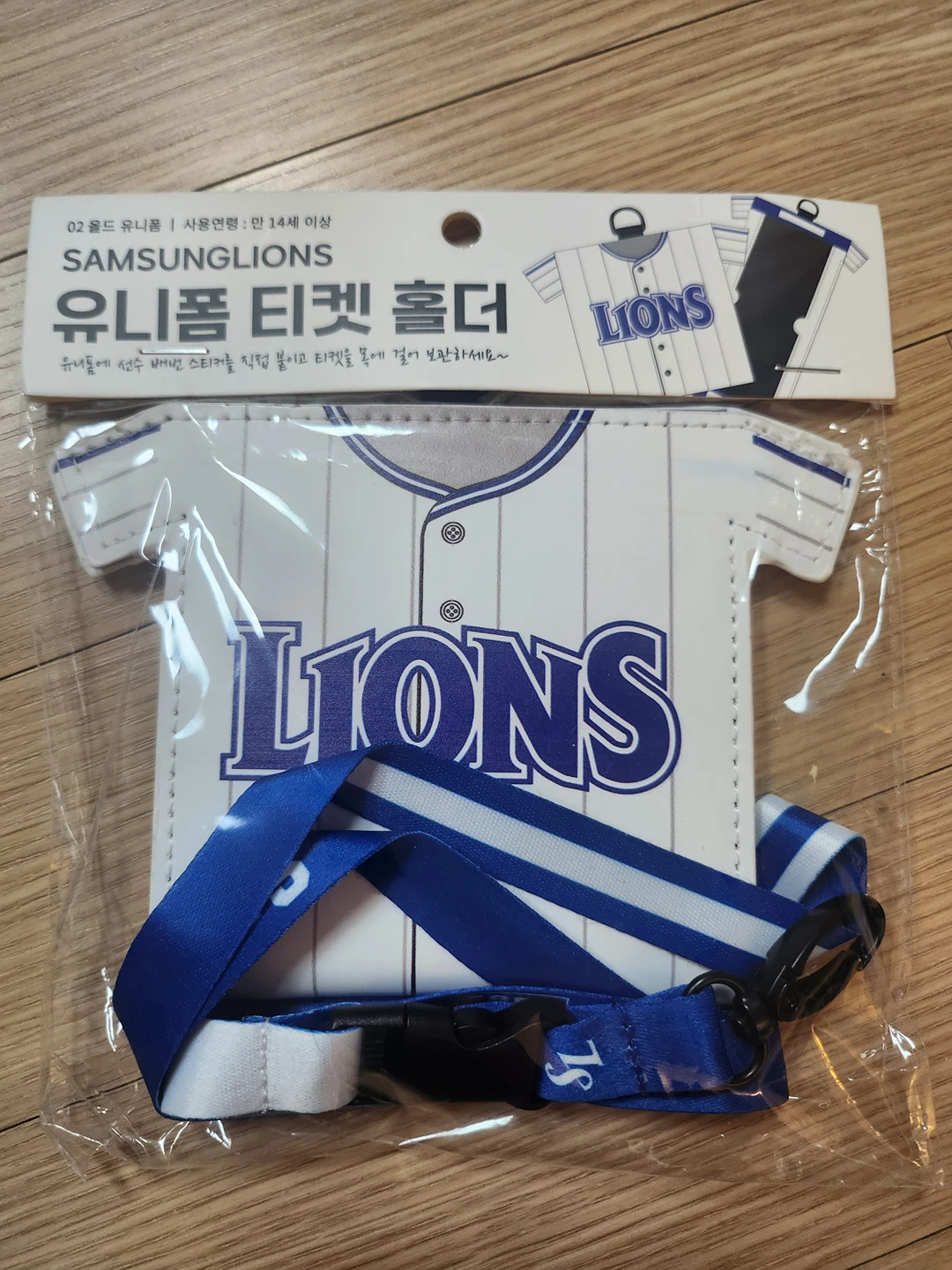 삼성라이온즈 유니폼 티켓 홀더 당근마켓 중고거래