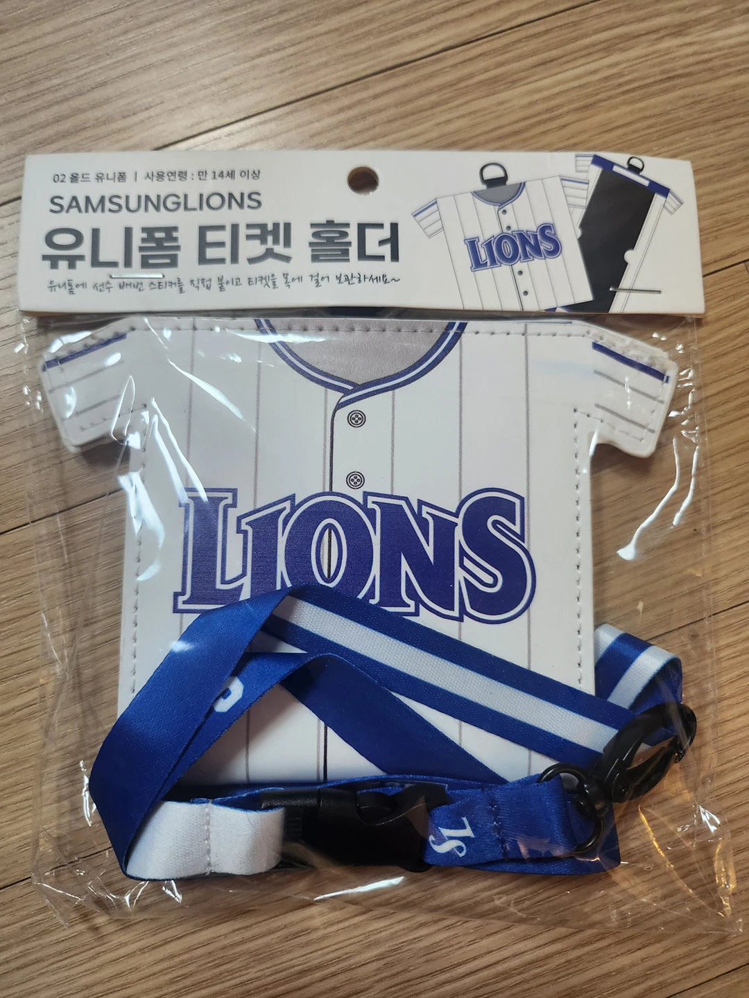 삼성라이온즈 유니폼 티켓 홀더 당근마켓 중고거래